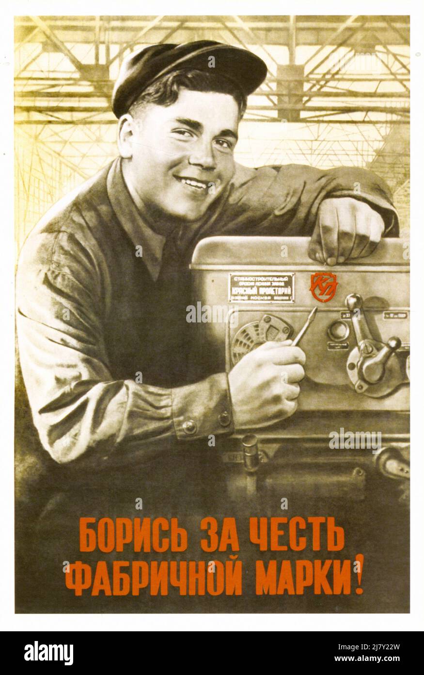 Russian trademark hi-res stock photography and images - Alamy