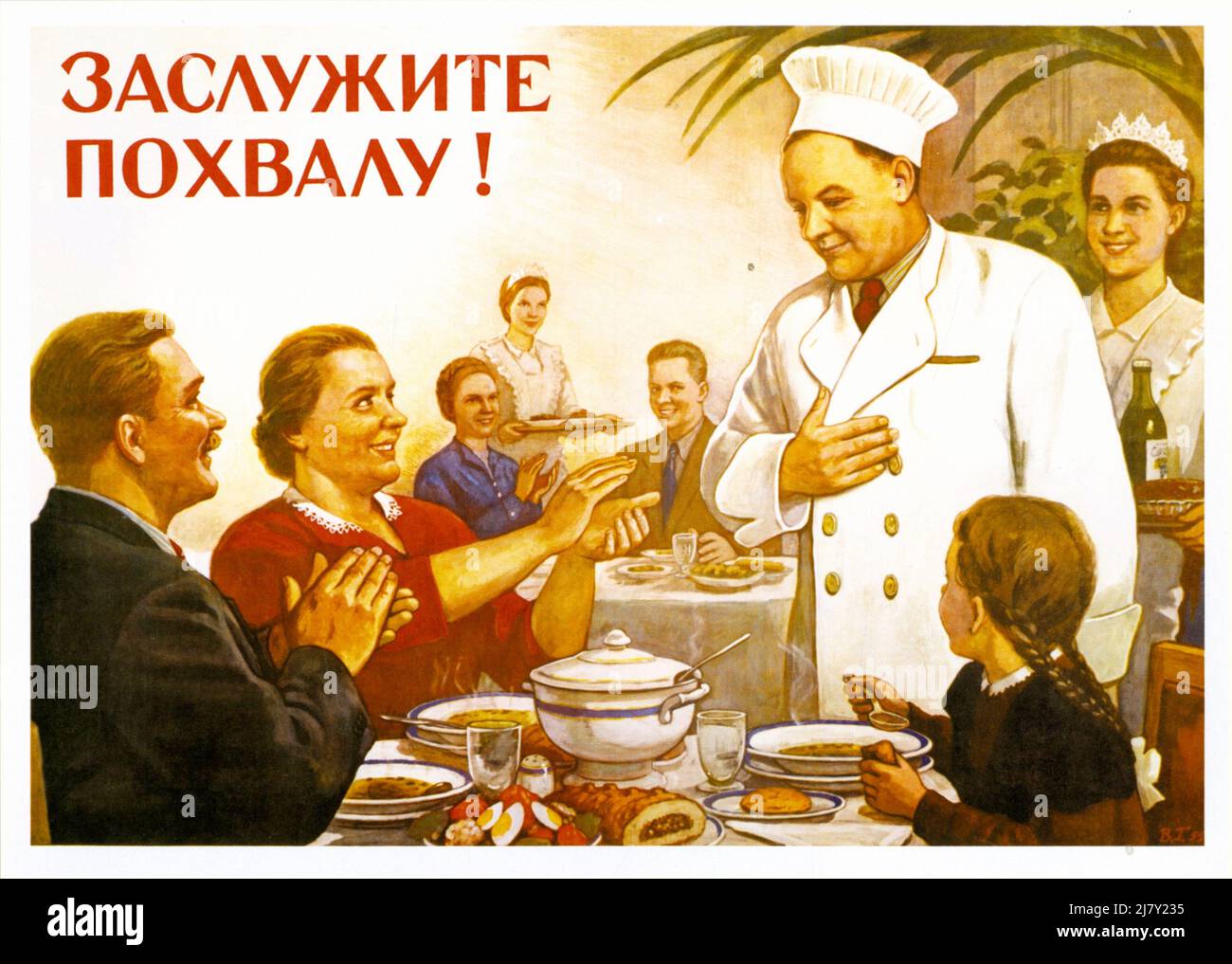 Deserve to be Praised Stock Photo - Alamy