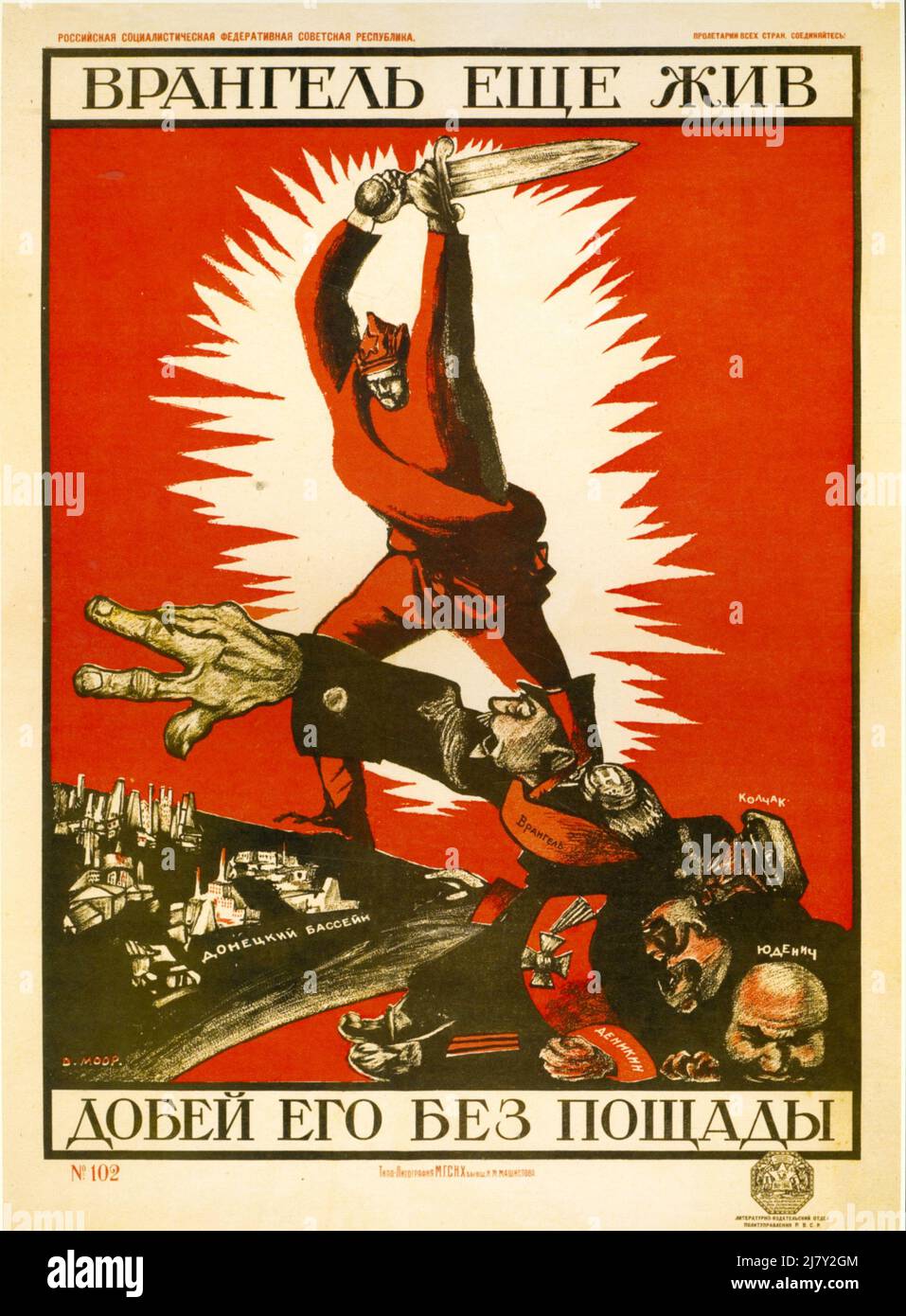 Finish him without Mercy Stock Photo - Alamy