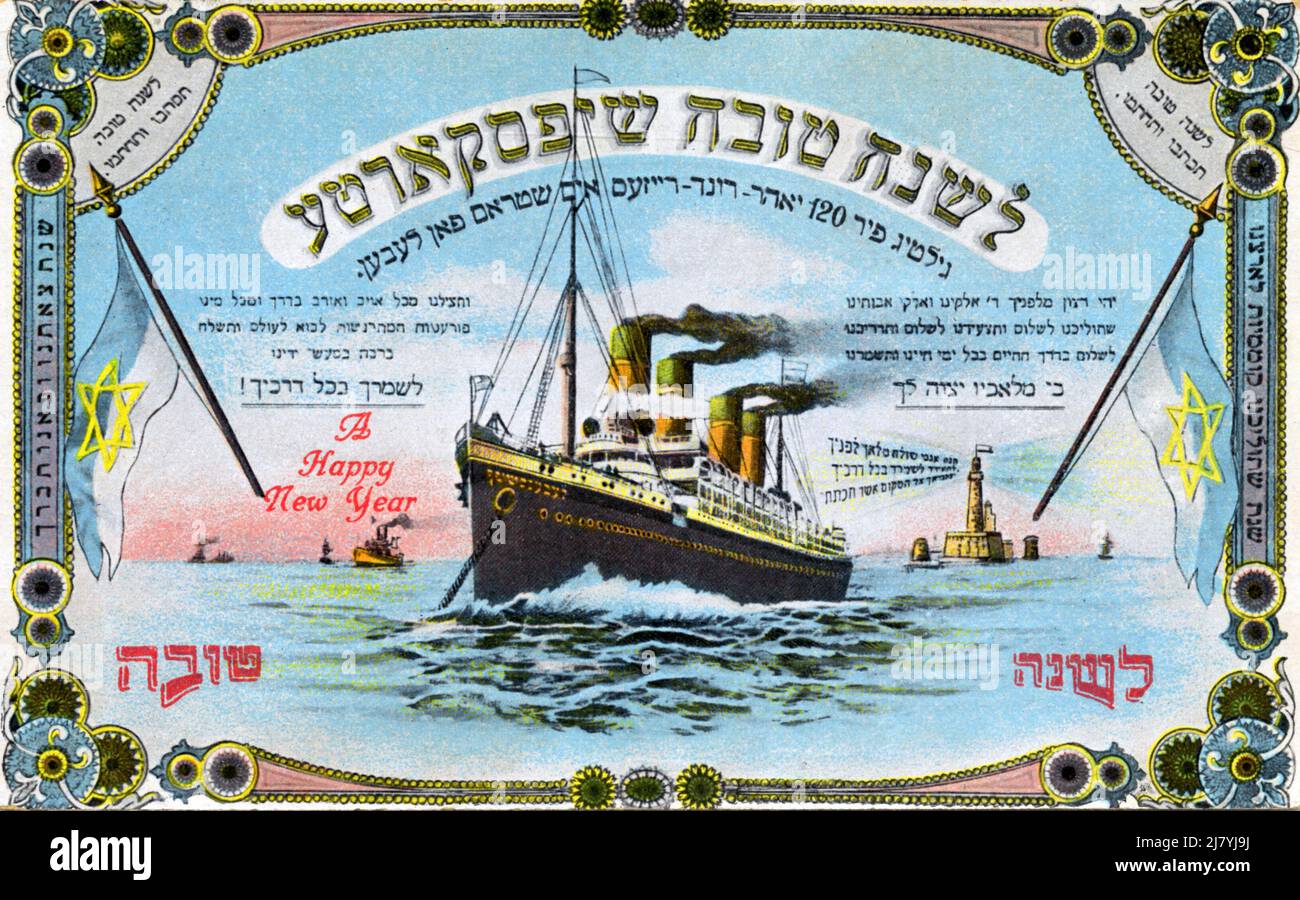 Happy New Year - Ship Stock Photo - Alamy