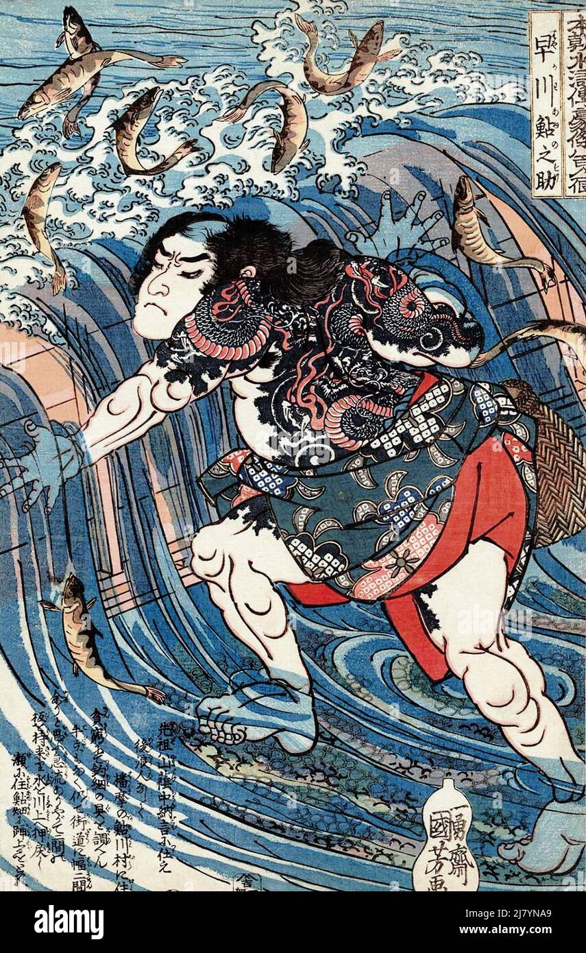 Ukiyoe wash hi-res stock photography and images - Alamy