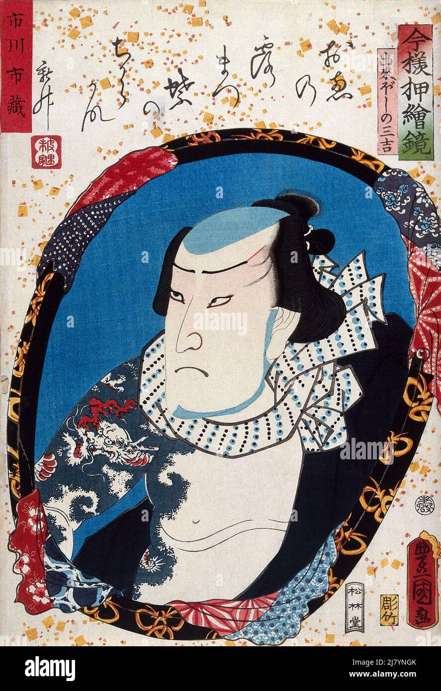 Ichikawa ichizo iii hi-res stock photography and images - Alamy