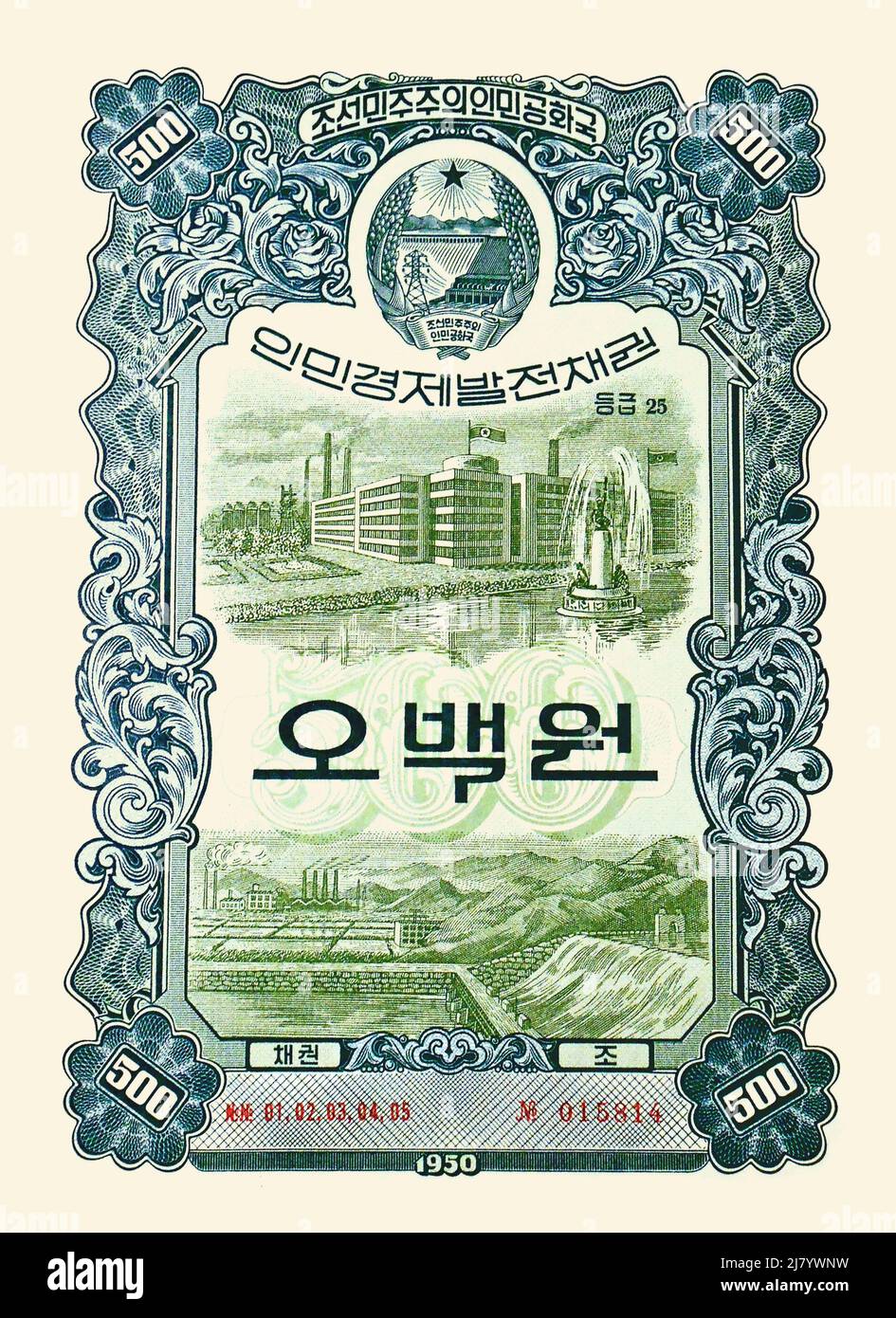 North Korean Bond Stock Photo - Alamy