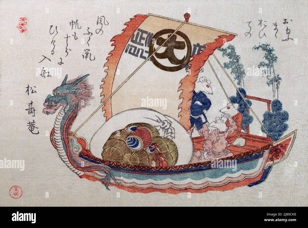 Treasure boat hi-res stock photography and images - Alamy