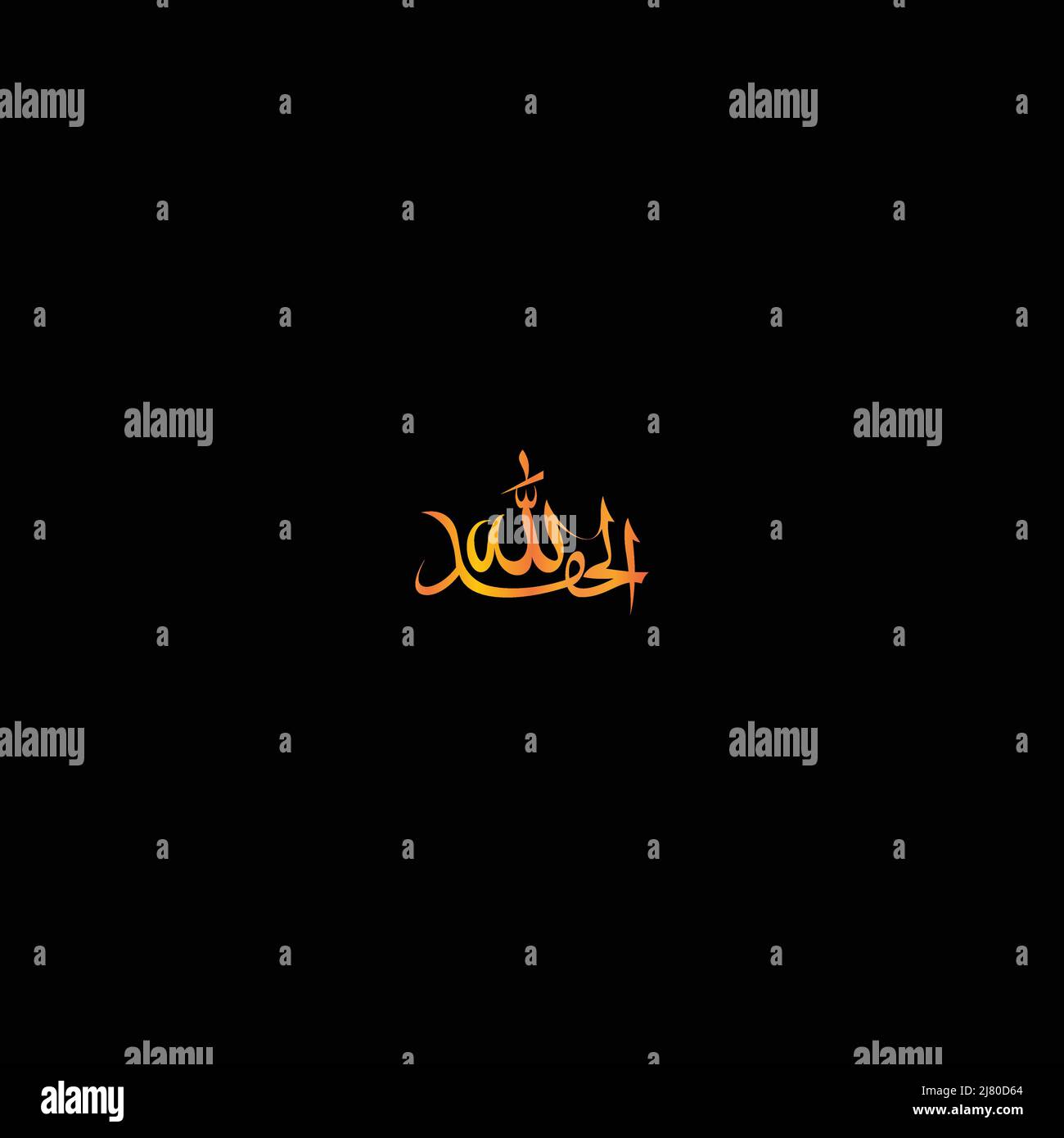 Allah is All-Powerful. Islamic calligraphy Name of Allah And Name of ...