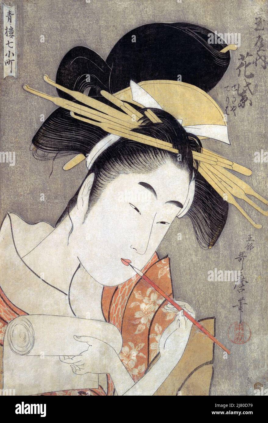 Japanese geisha art hi-res stock photography and images - Alamy