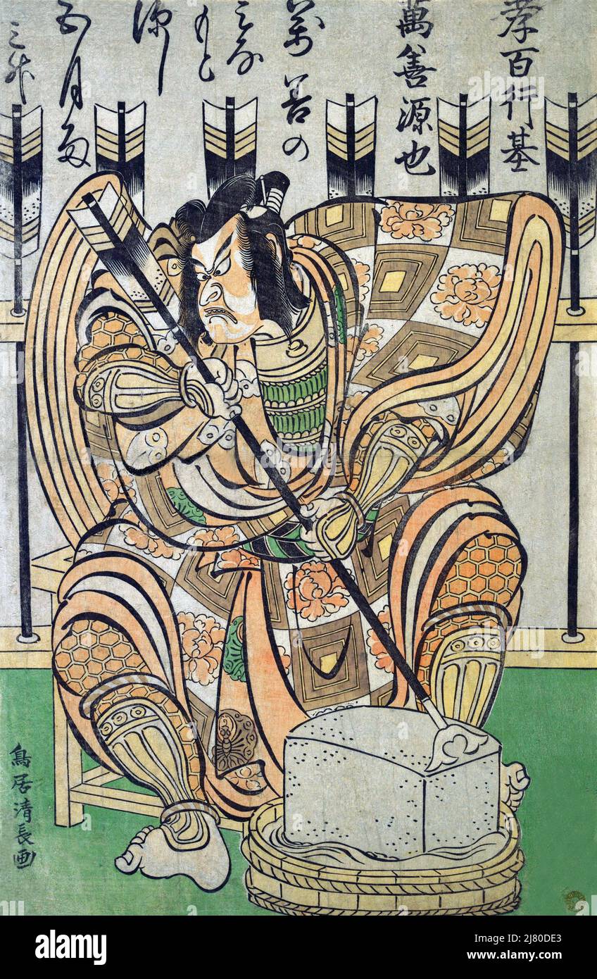 Soga japan hi-res stock photography and images - Alamy