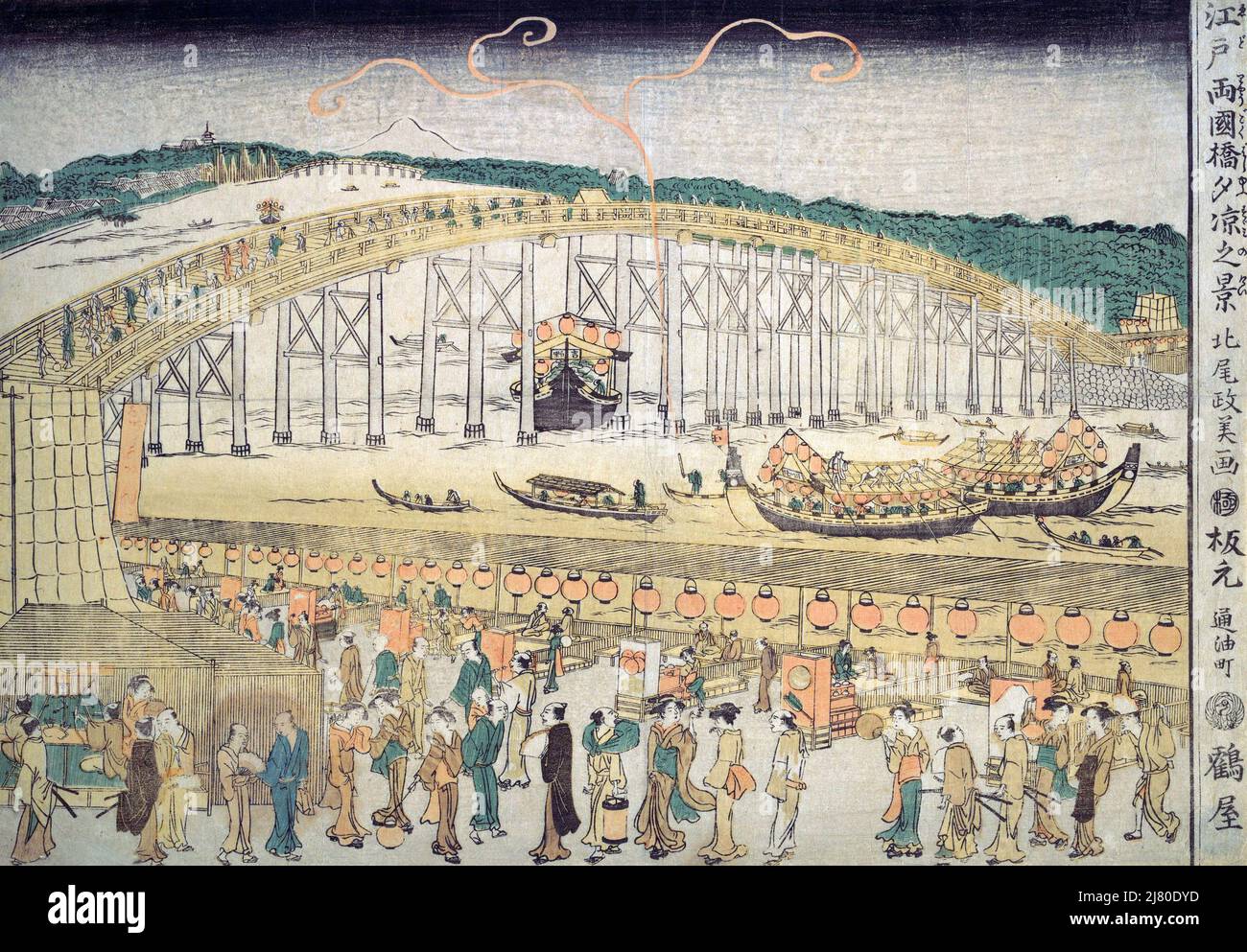 Ryogoko Bridge with shps and pedestrians Stock Photo - Alamy