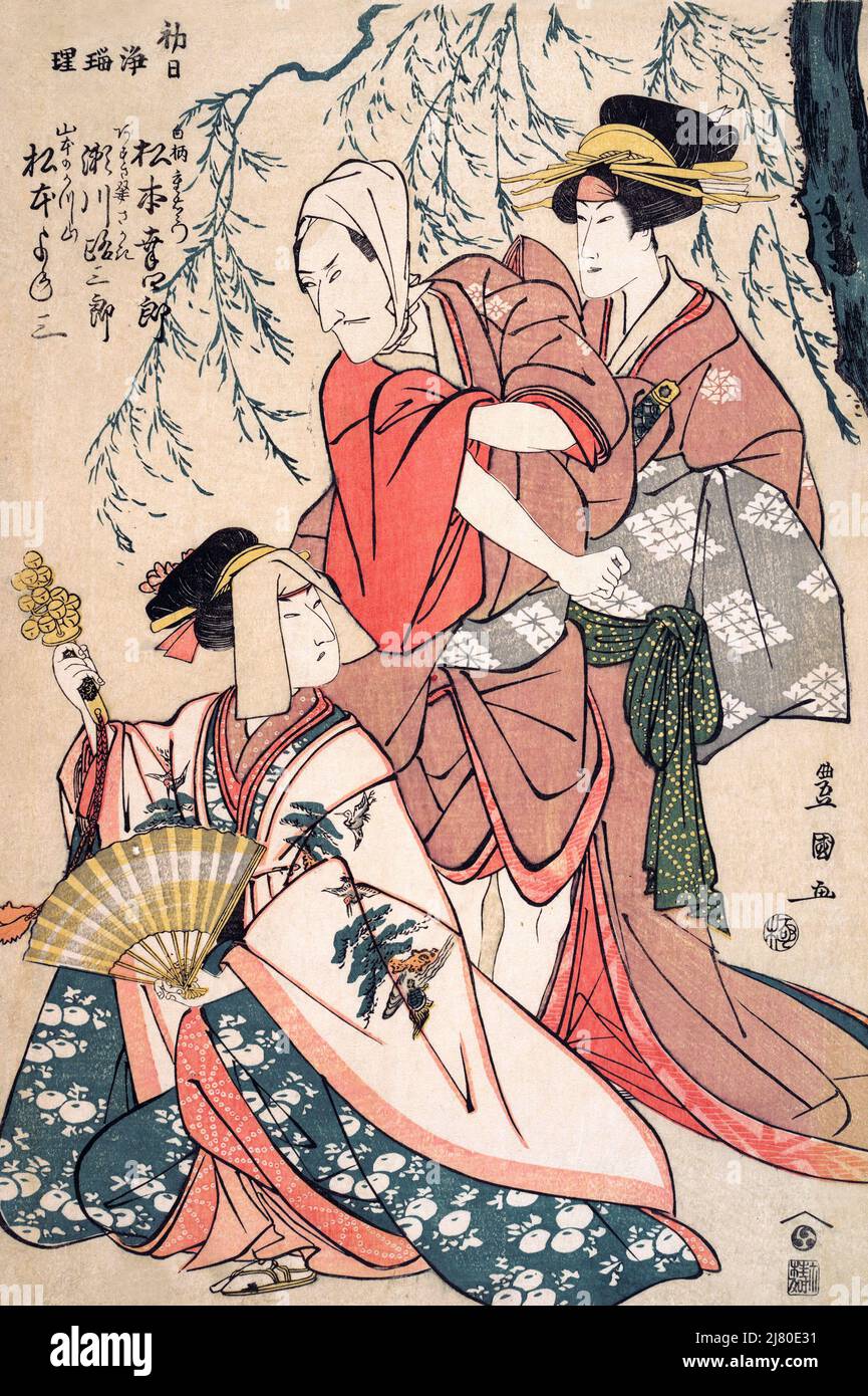 Japanese middle ages hi-res stock photography and images - Alamy