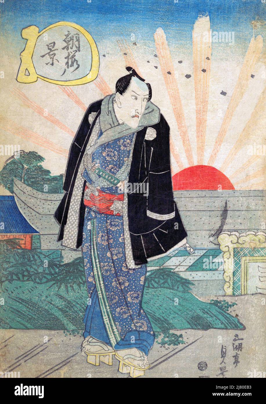 Akening to the rising sun and its rays Stock Photo - Alamy