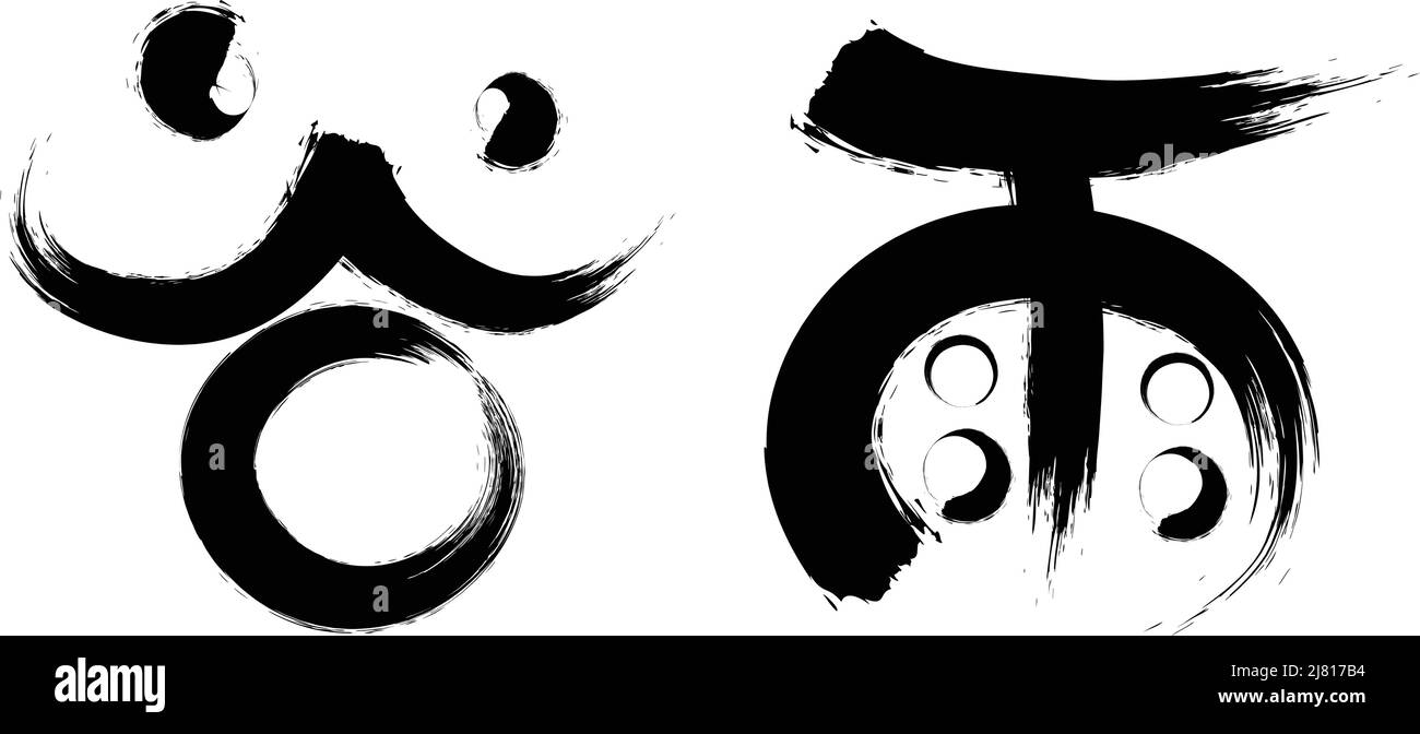 Chinese twenty-four solar terms calligraphy font Stock Vector Image ...