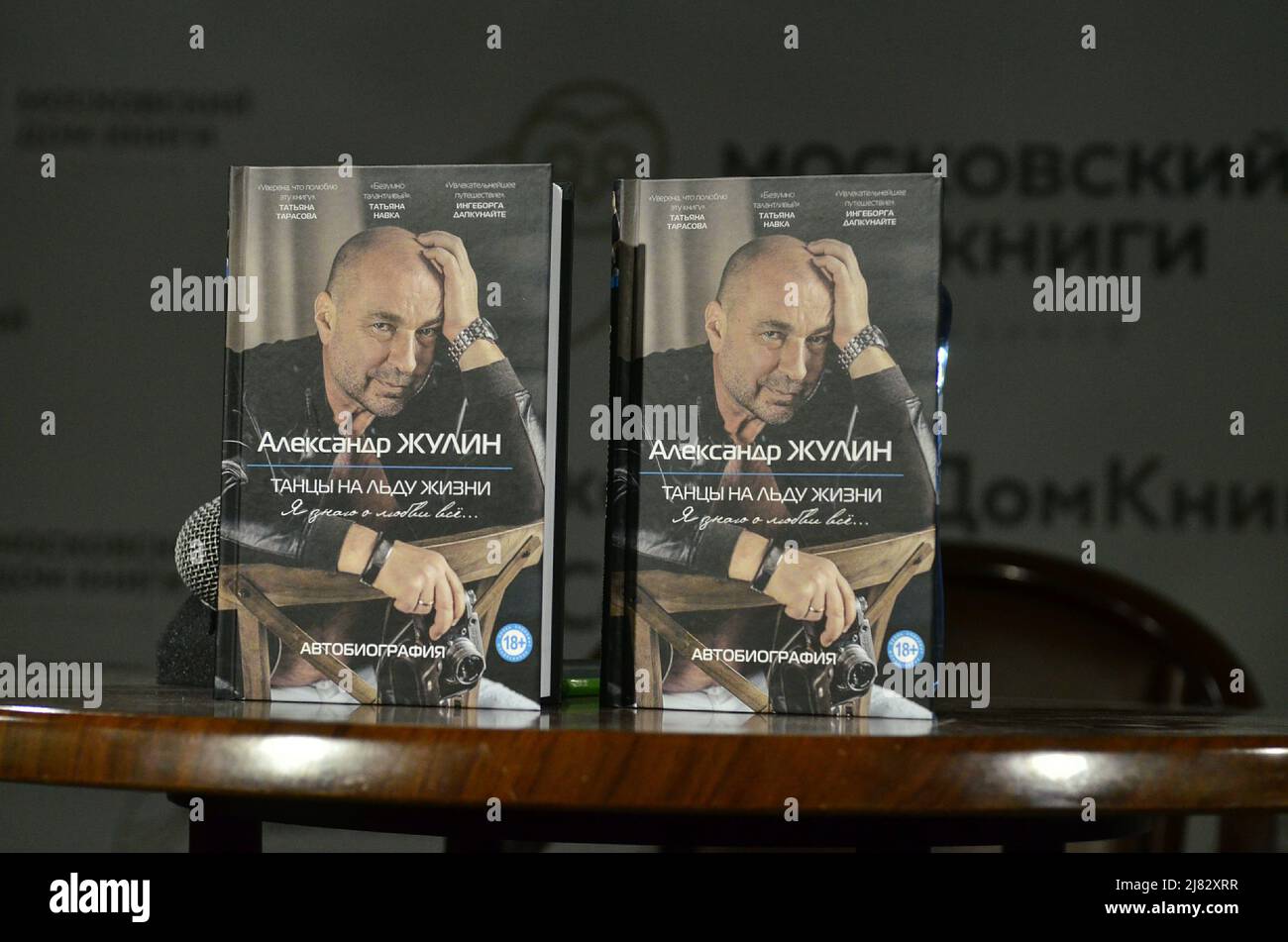 Russian figure skater, Olympic champion Alexander Zhulin presented his ...