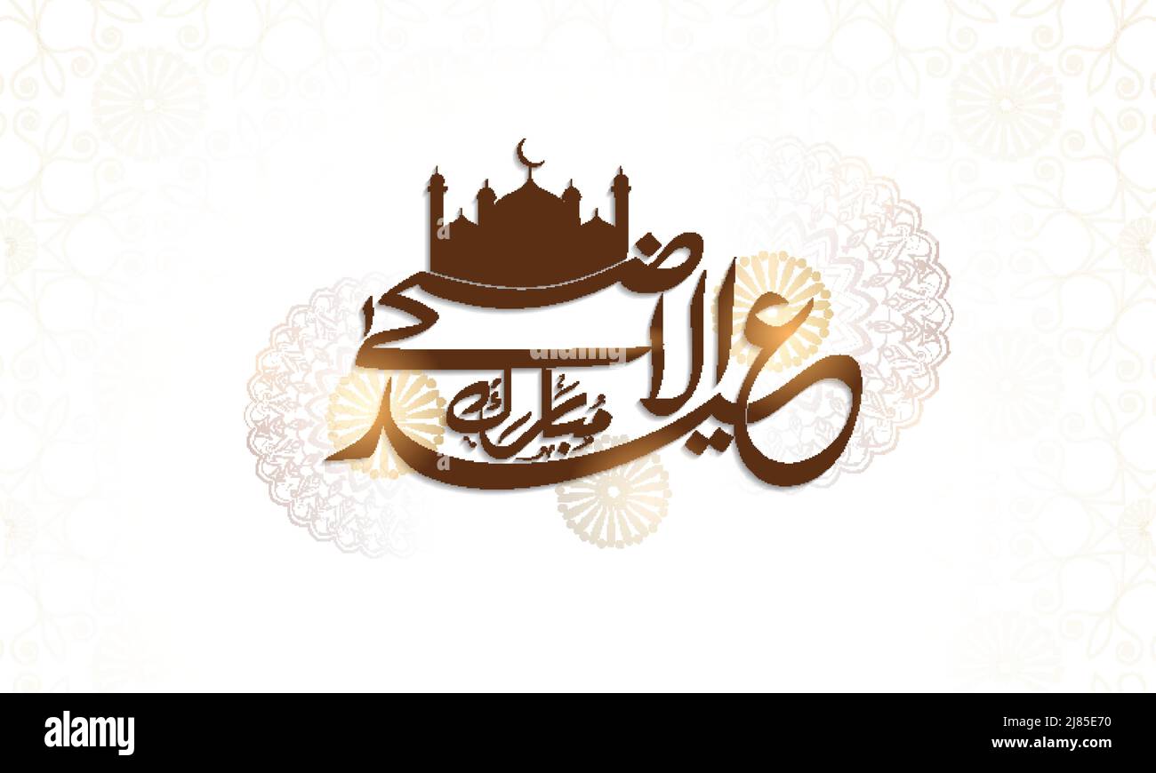 Eid ul zuha Cut Out Stock Images & Pictures - Alamy