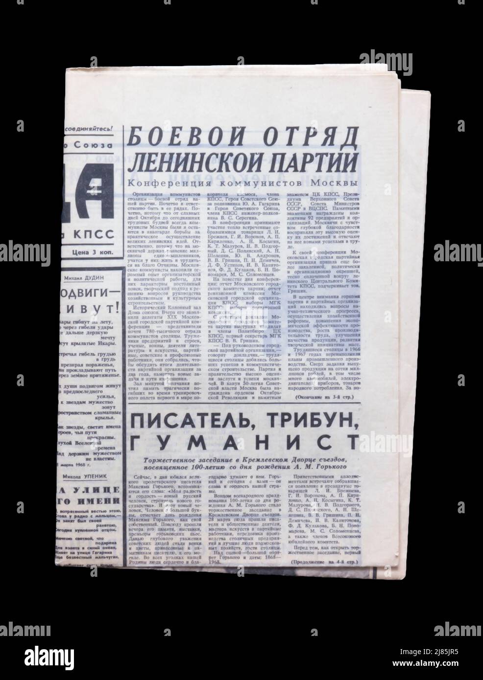 Pravda (Russian: Правда, "Truth") is a Russian broadsheet newspaper ...