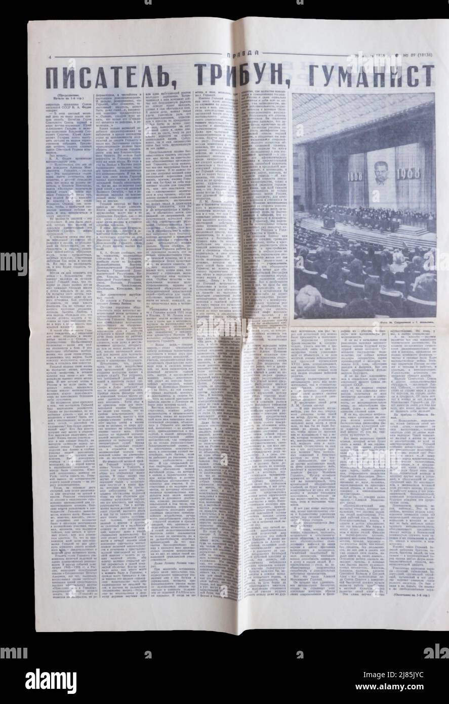 Pravda (Russian: Правда, "Truth") is a Russian broadsheet newspaper ...