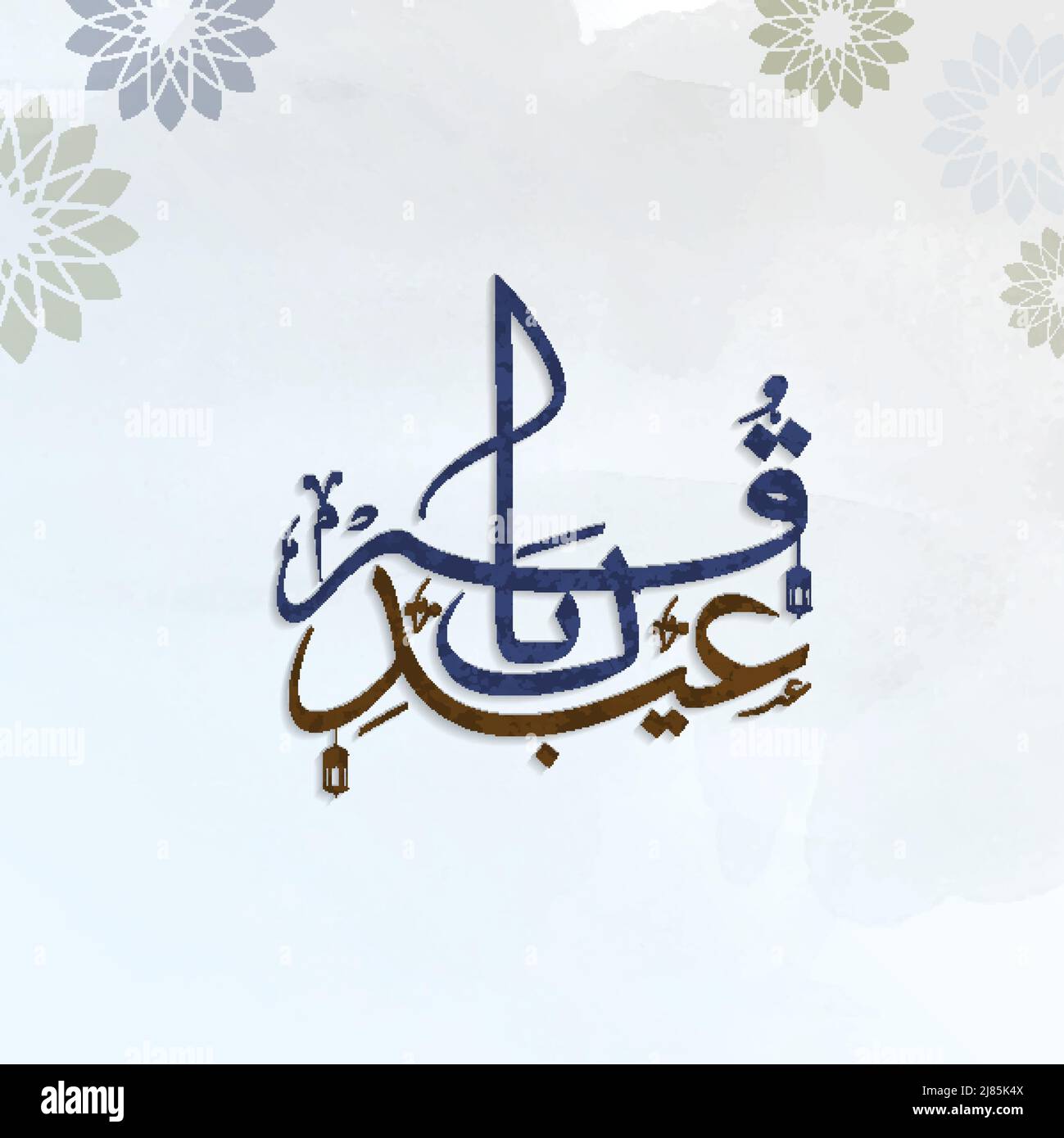 Arabic Calligraphy Of Eid Qurbani With Mandala Decorated On Gray ...