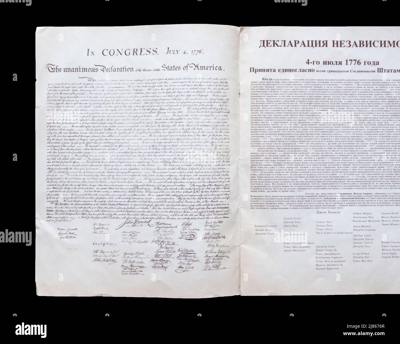 United States Declaration of Independence 1776-1976, from an exhibition ...