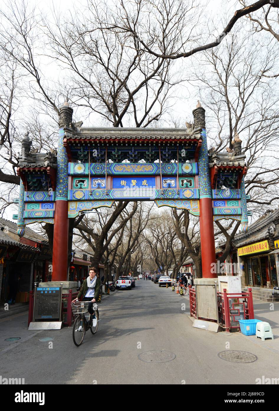 Entrance gate to the Temple of Confucius in Beijing, Chna Stock Photo ...
