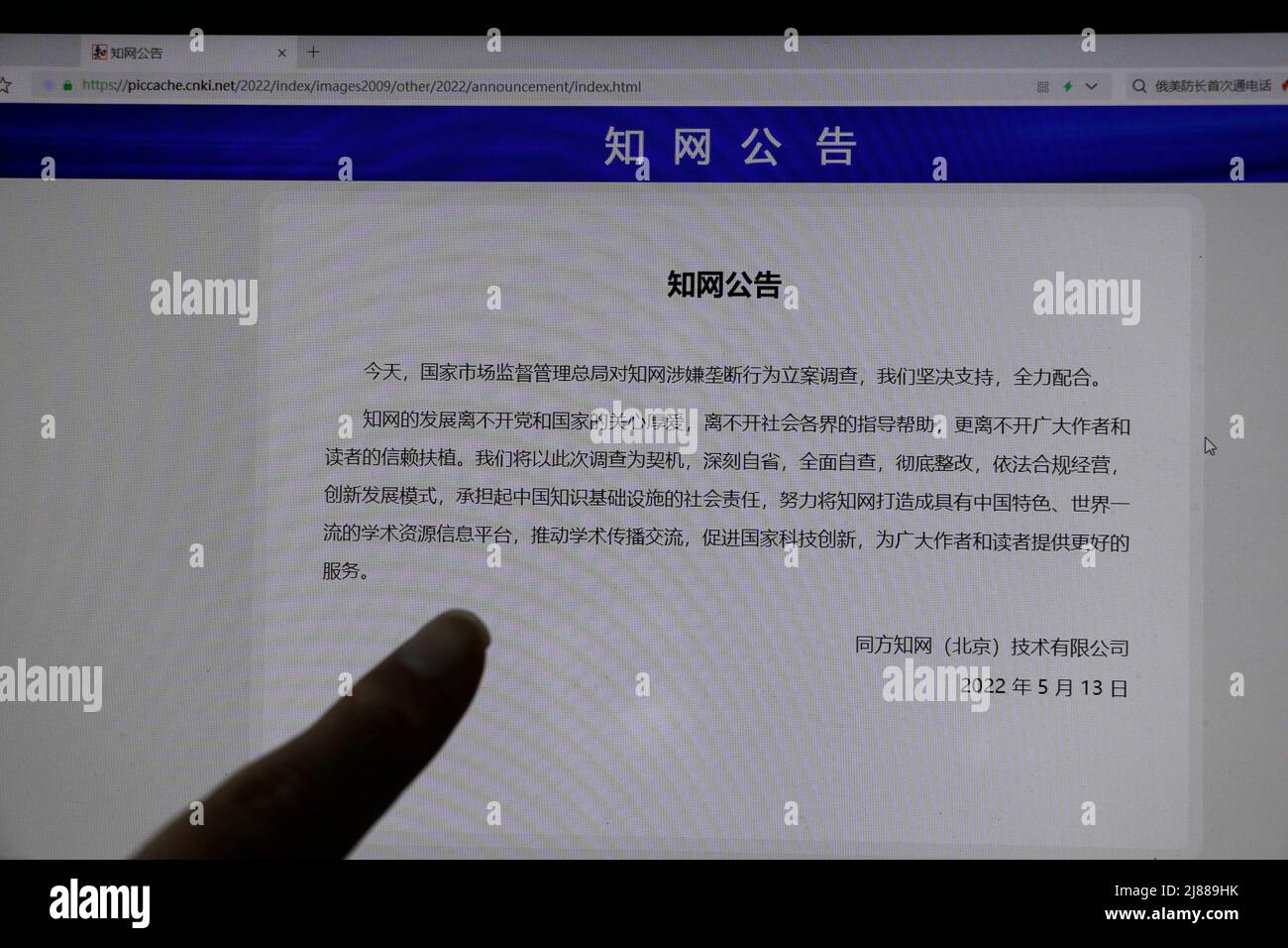 BEIJING, CHINA - MAY 14, 2022 - Residents view a notice issued on May ...