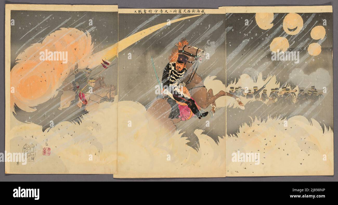 Yasuzumi odera hi-res stock photography and images - Alamy