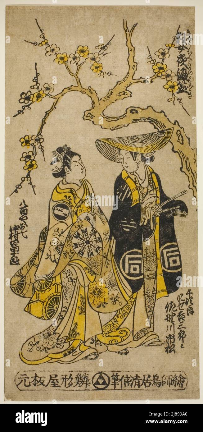 Senjiro hi-res stock photography and images - Alamy