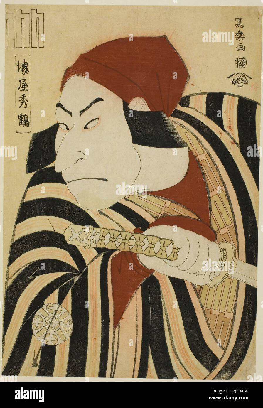 Uruo toshi meika hi-res stock photography and images - Alamy