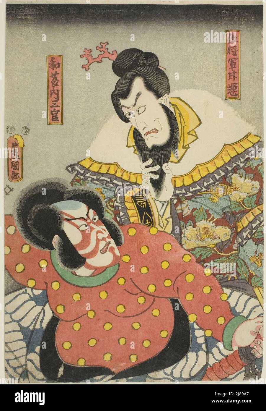 The actors Ichikawa Ebizo V as Goshogun Kanki and Ichikawa Danjuro VIII ...