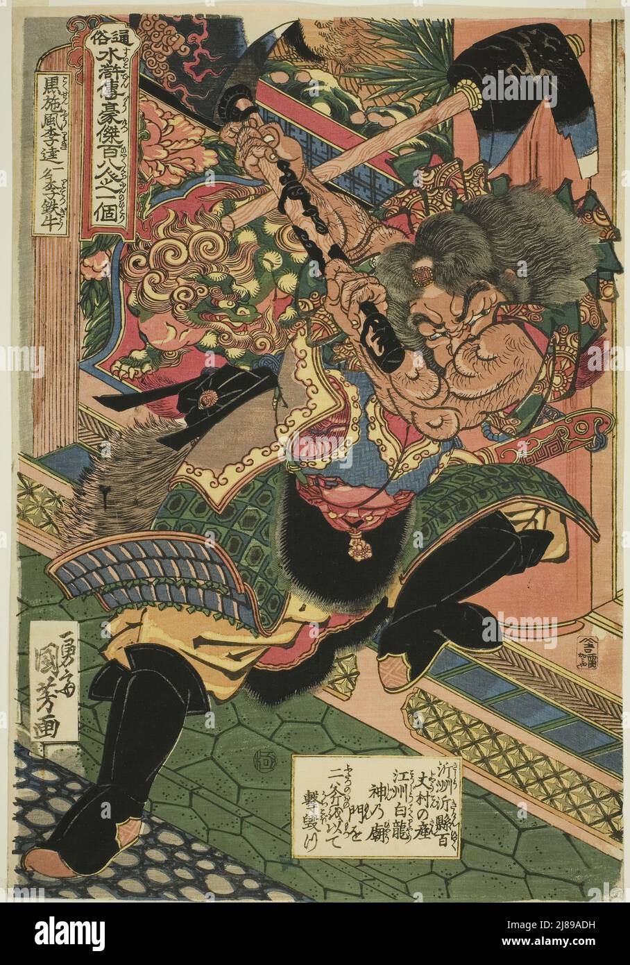 Li Kui (Kokusenpu Riki, ichimei Ritetsugyu), from the series "One ...