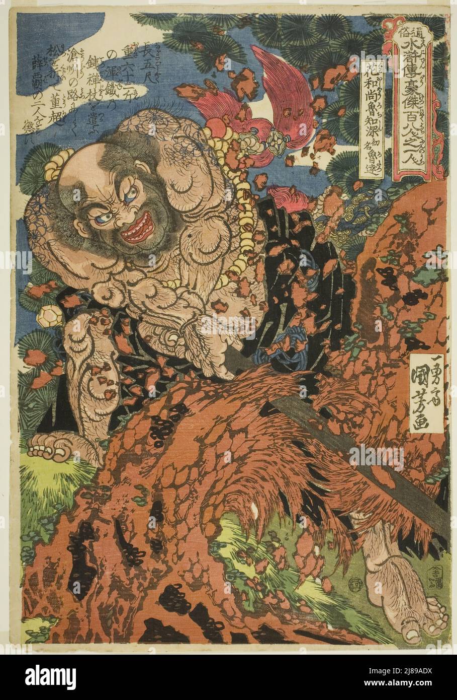 Lu Zhishen, Originally Named Lu Da (Kaosho Rochishin shomei Rotatsu ...