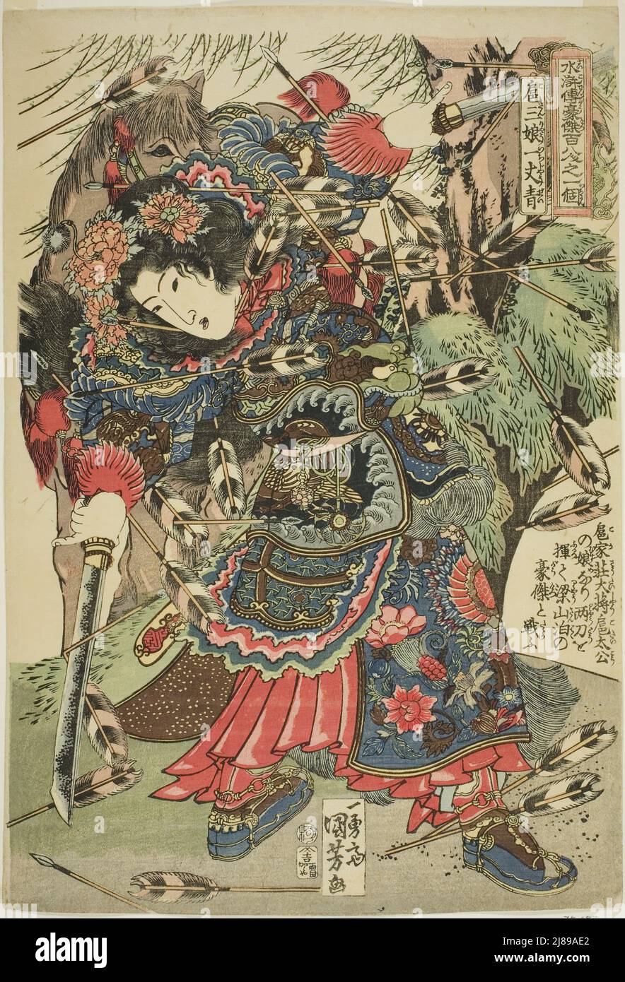 Hu Sanniang (Ko Sanjo Ichijosei), from the series "One Hundred and ...
