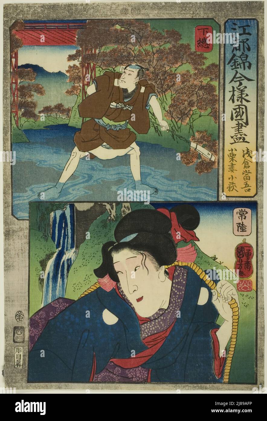 Shimosa Province: Asakura Togo and Hitachi Province: Oguri's Wife ...