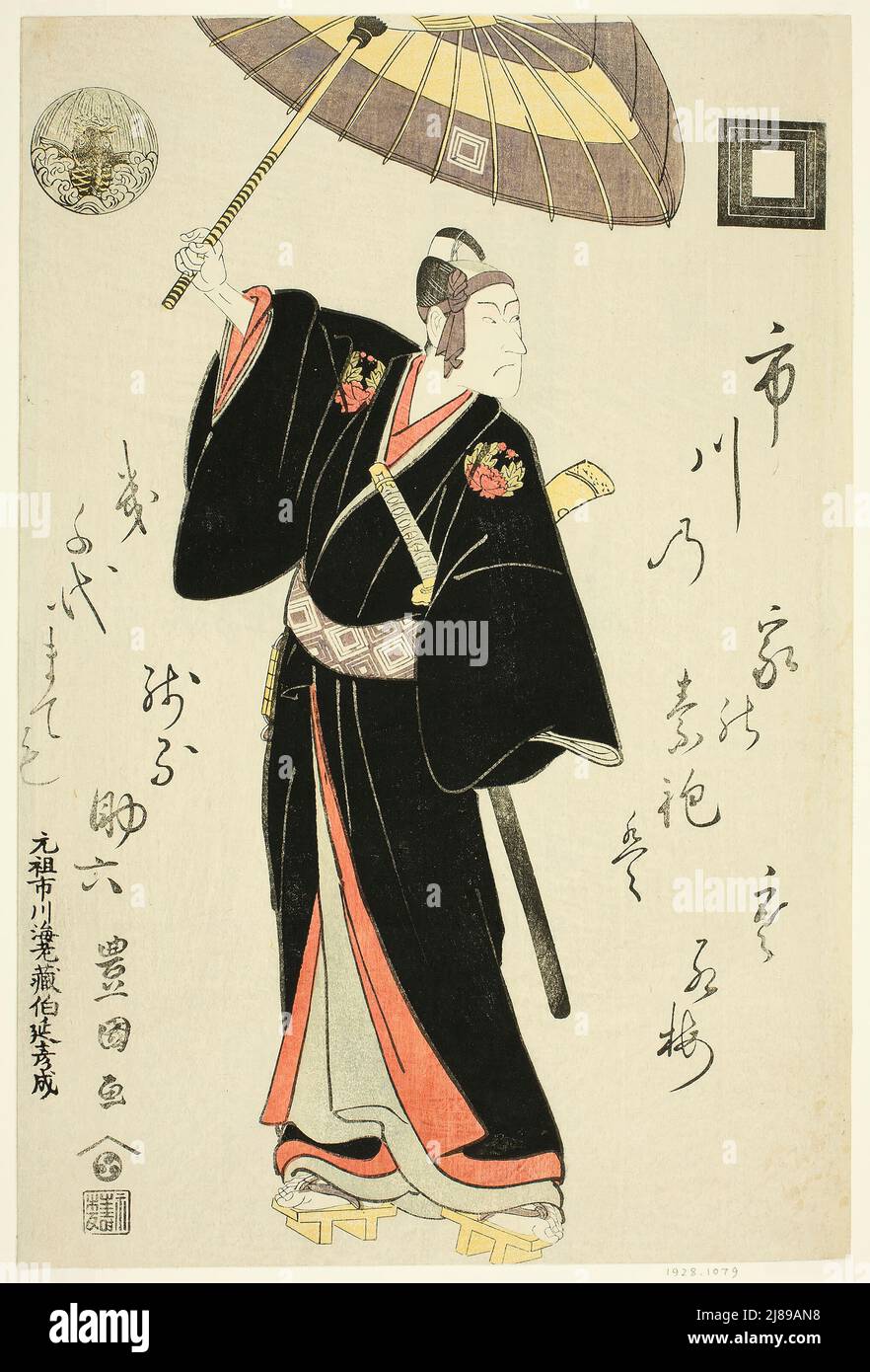 The actor Ichikawa Danjuro VI as Sukeroku in the play "Omiura Date no ...