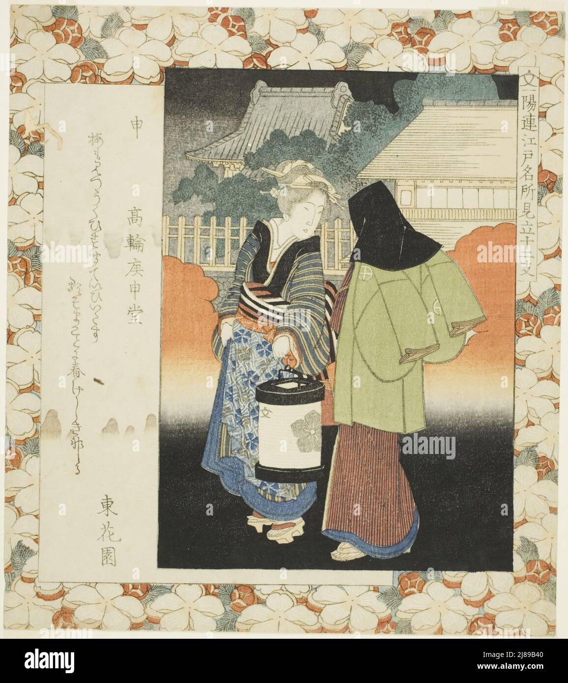 Koshindo hall hi-res stock photography and images - Alamy