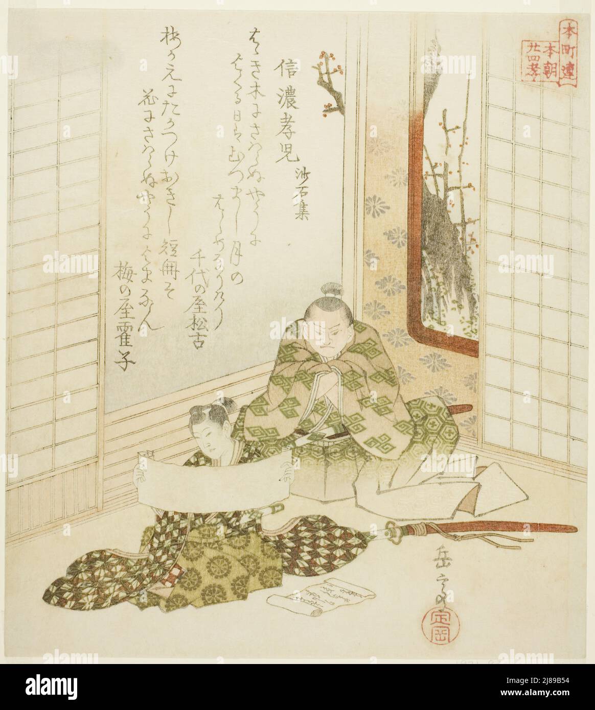 Ukiyo koji hi-res stock photography and images - Alamy