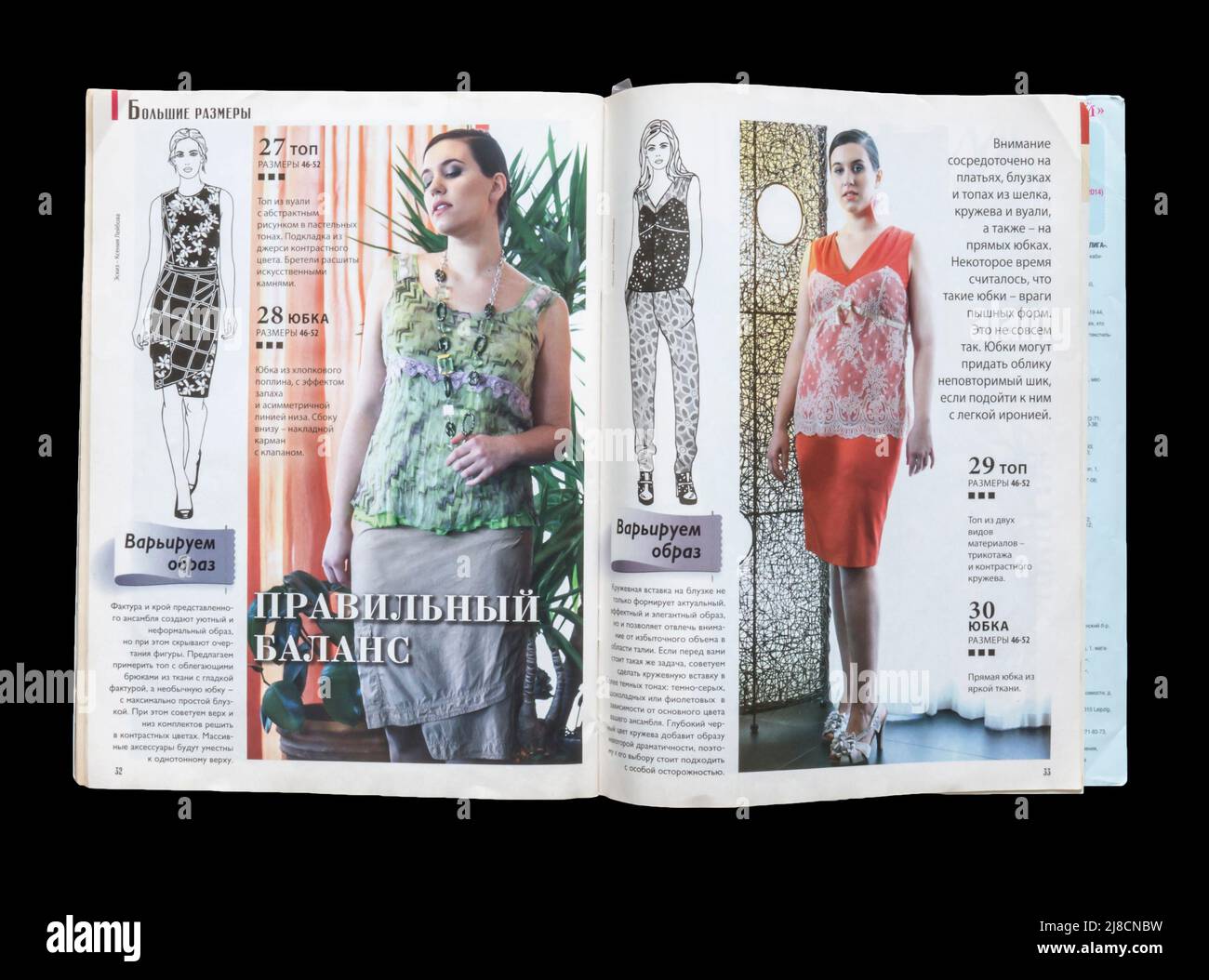 The inside of Russian magazine "Sewing and Cutting" № 6/2013 Stock ...