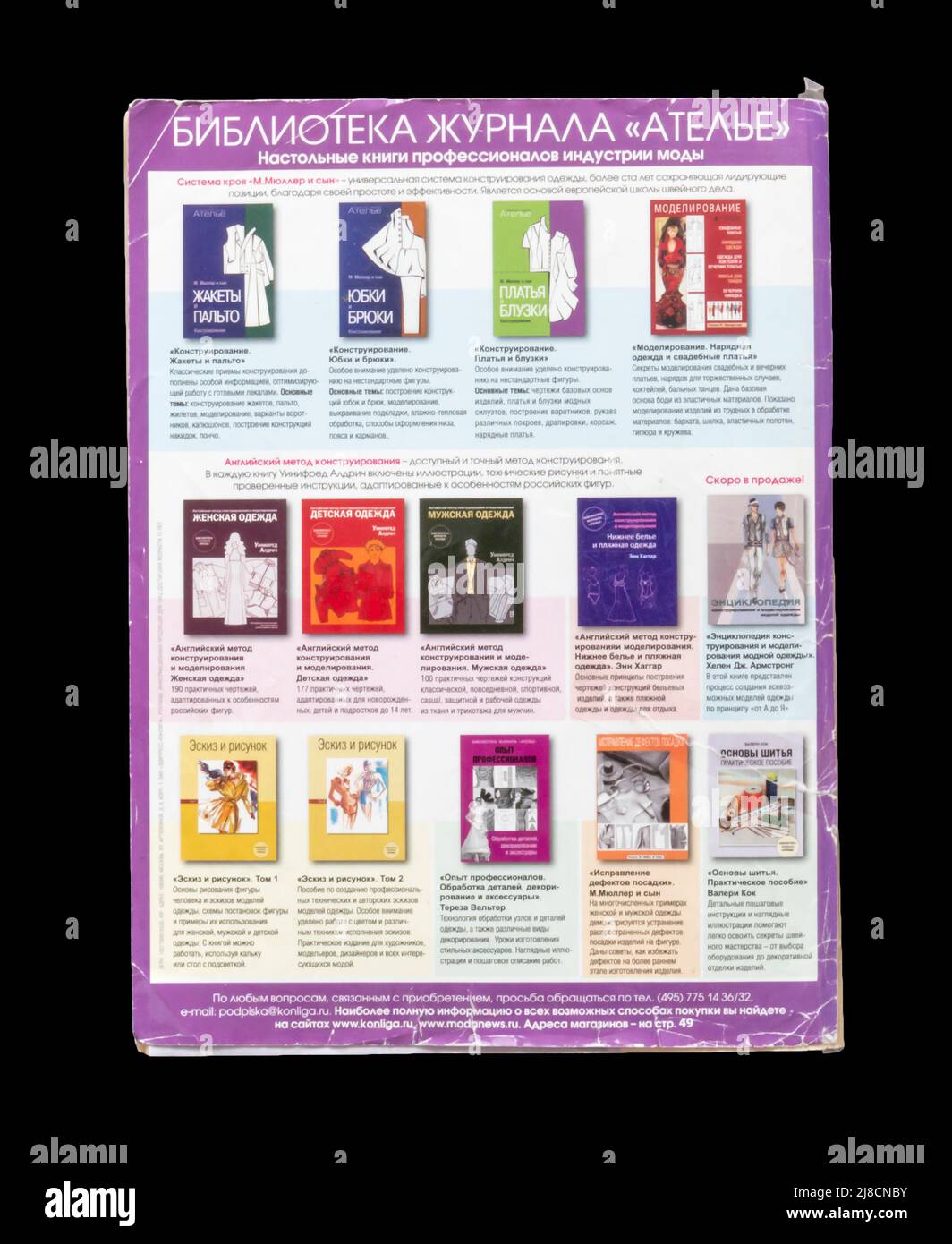 The inside of Russian magazine "Sewing and Cutting" № 6/2013 Stock ...