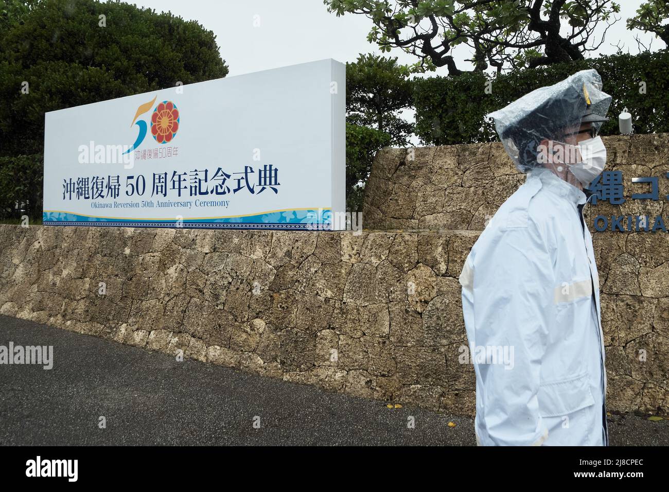 Ginowan police hi-res stock photography and images - Alamy