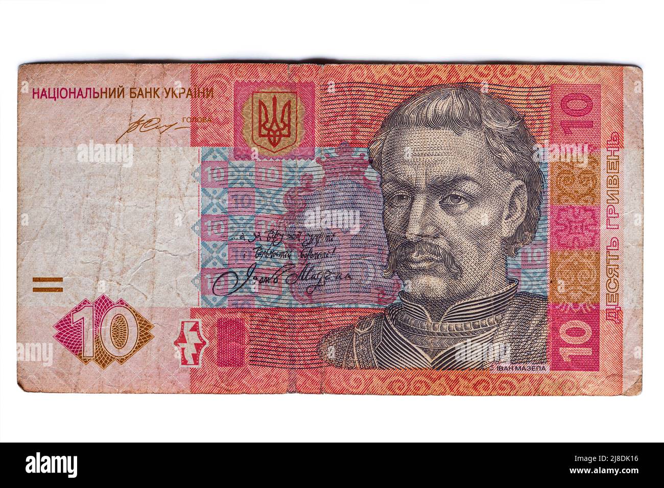 Ukrainian money, banknotes, different value Stock Photo - Alamy