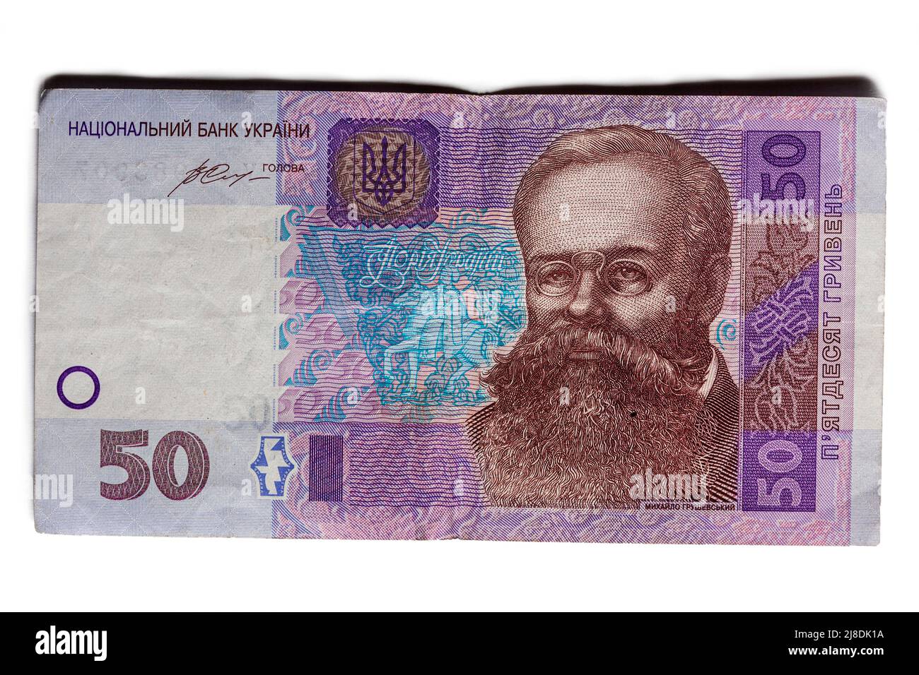 Ukrainian money, banknotes, different value Stock Photo - Alamy