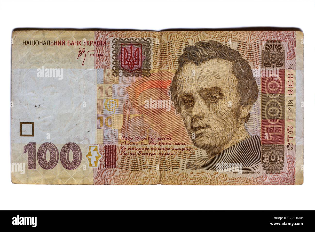 Ukrainian money, banknotes, different value Stock Photo - Alamy