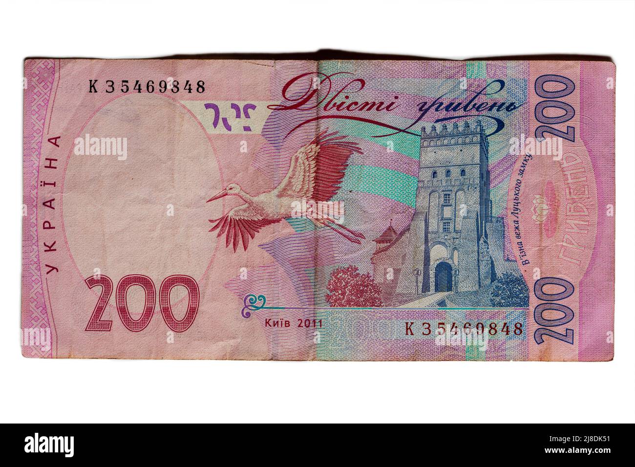 Ukrainian money, banknotes, different value Stock Photo - Alamy