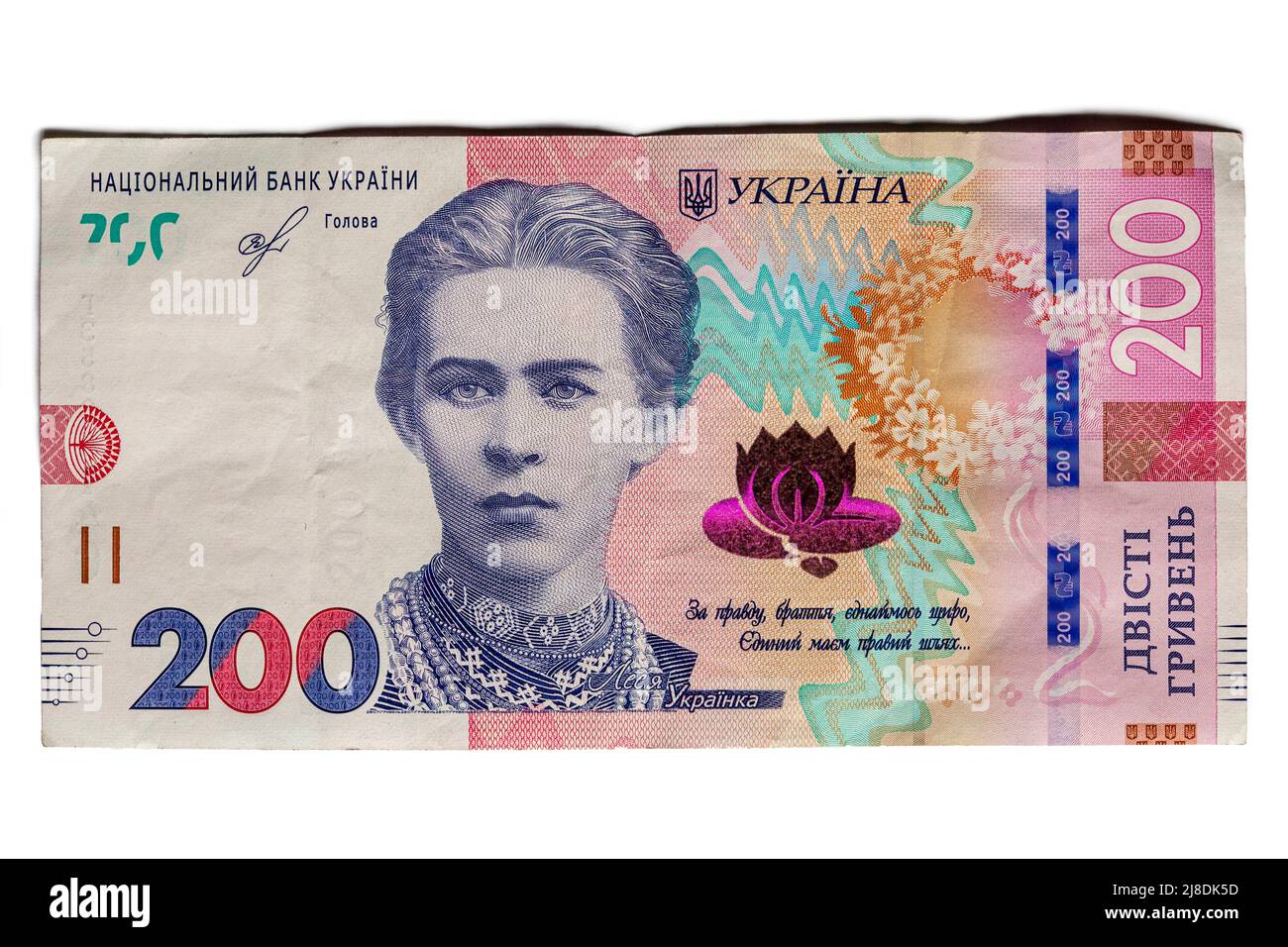 Ukrainian money, banknotes, different value Stock Photo - Alamy
