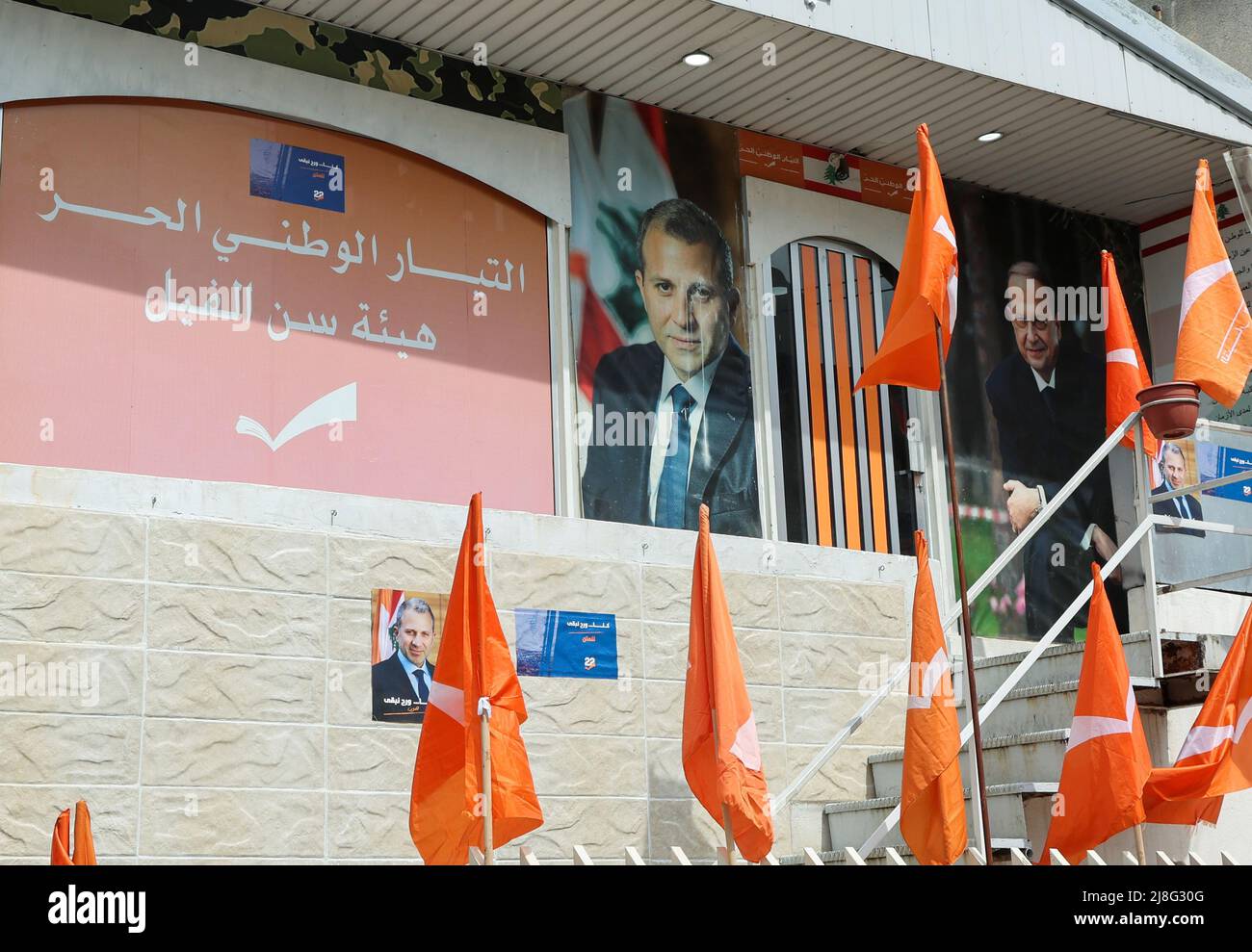 Gebran bassil michel aoun hi-res stock photography and images - Alamy