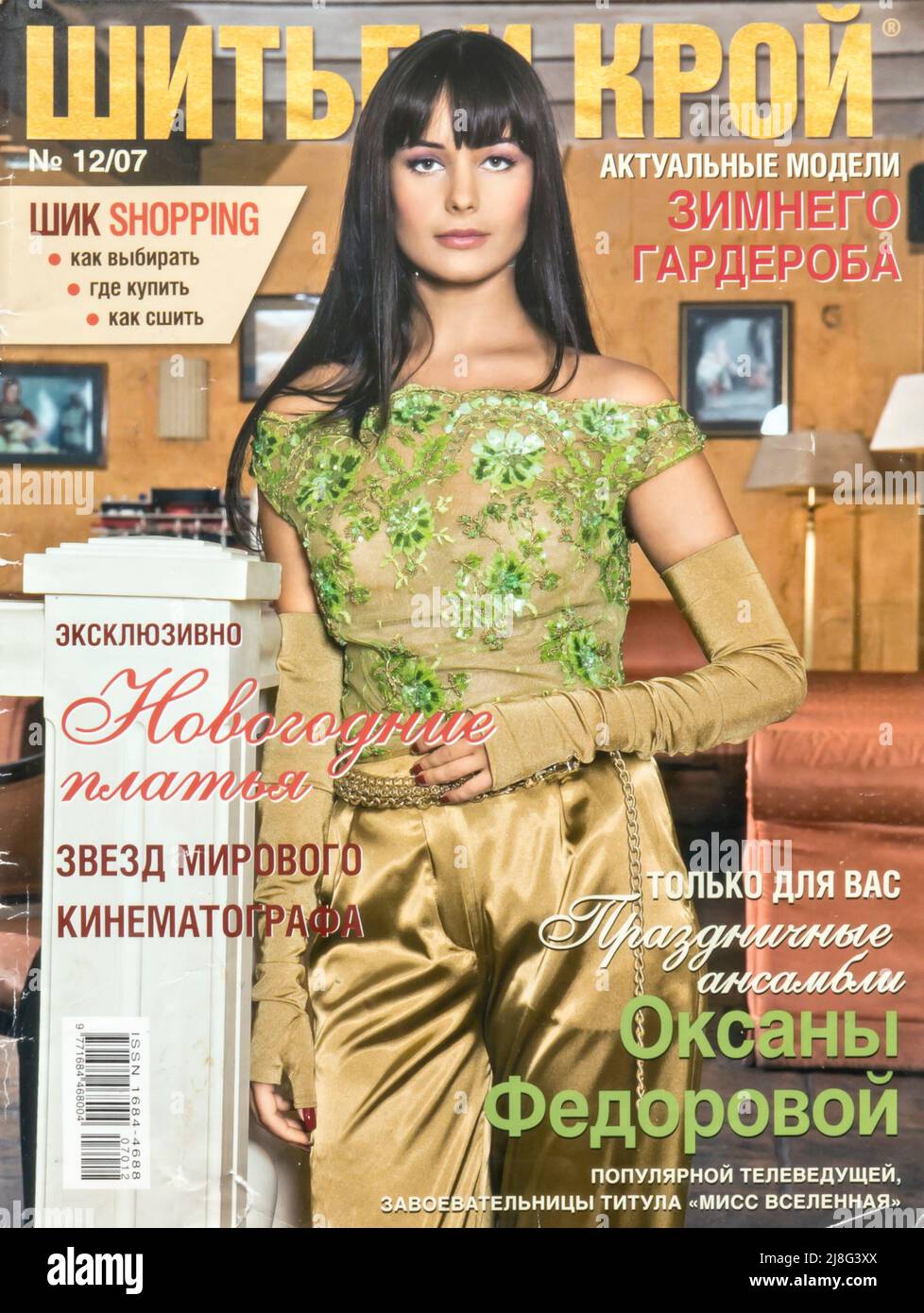 The inside of Russian magazine "Sewing and Cutting" № 12/2007 Stock ...
