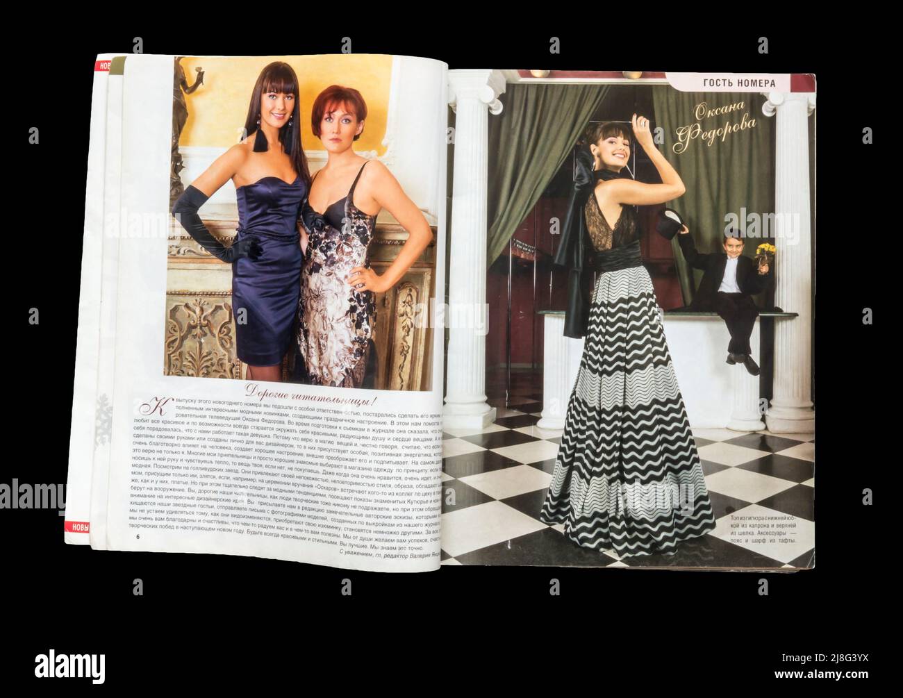 The inside of Russian magazine "Sewing and Cutting" № 12/2007 Stock ...