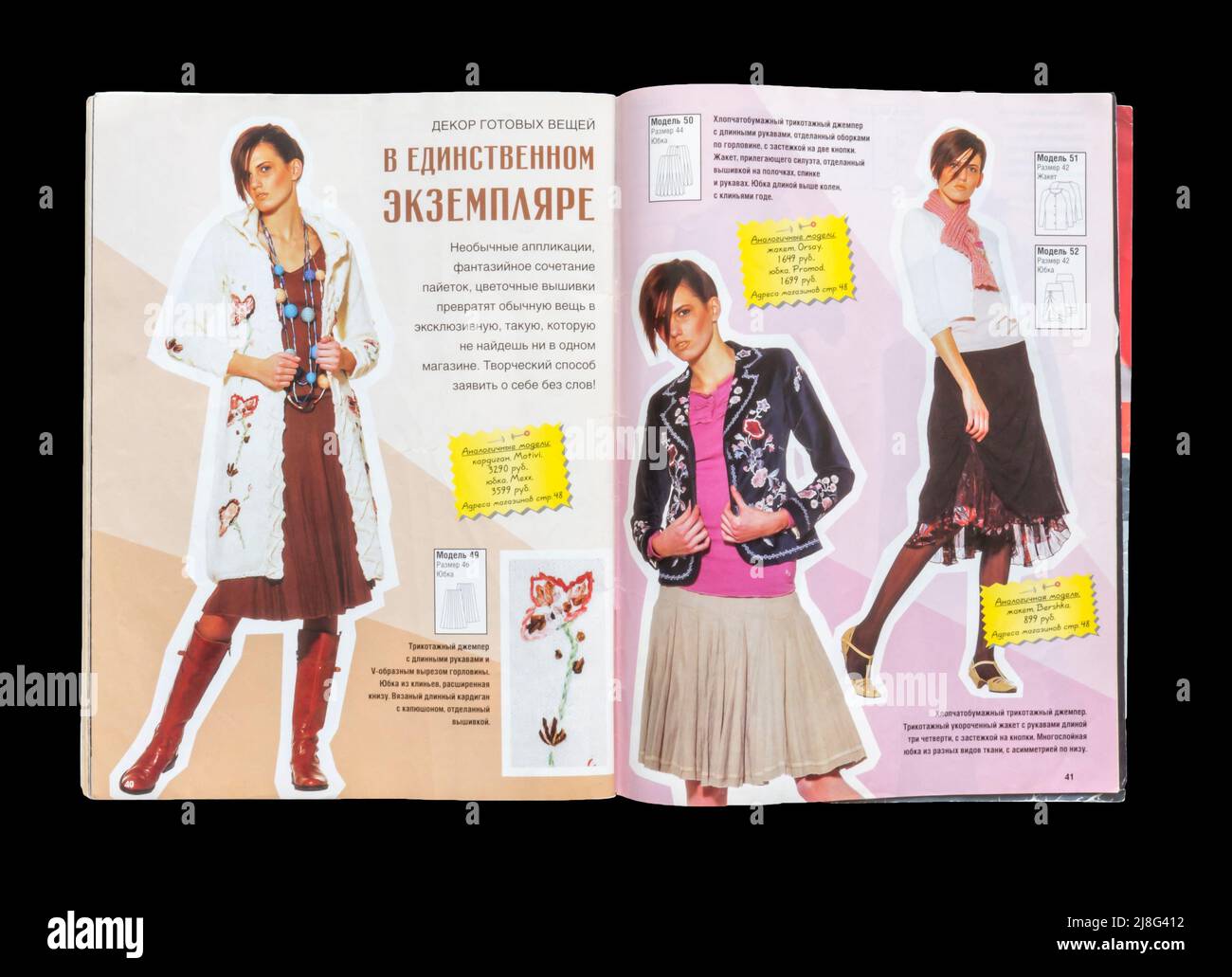 The inside of Russian magazine "Sewing and Cutting" № 12/2007 Stock ...