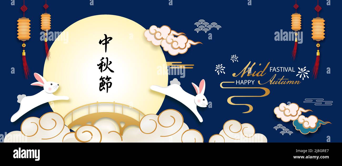 Mid-Autumn festival. The Rabbit greeting happy Chinese Mid-Autumn ...