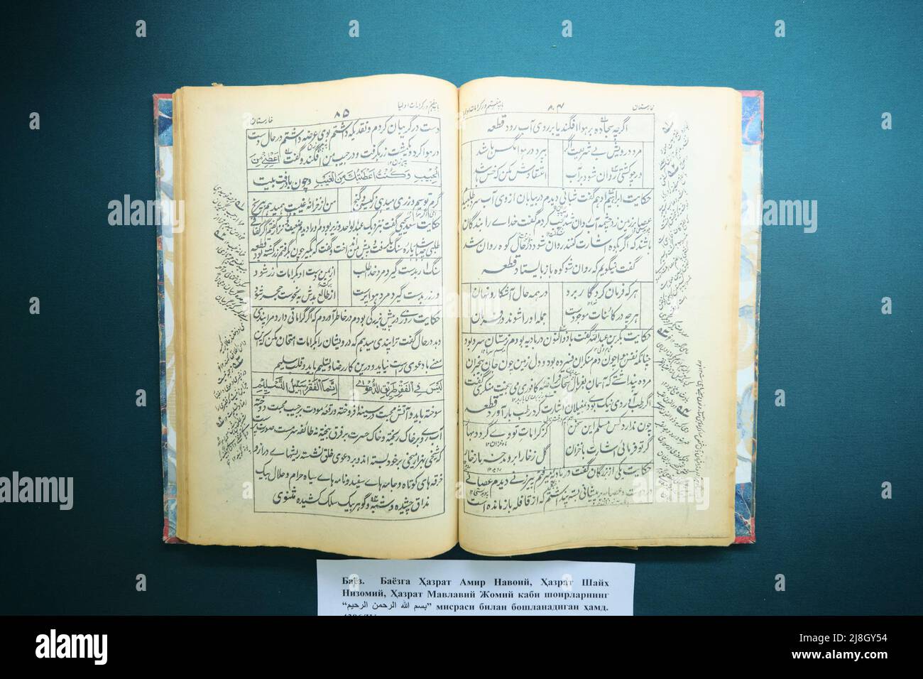 An old Arabic text book. At writer, poet, author, literary translator ...