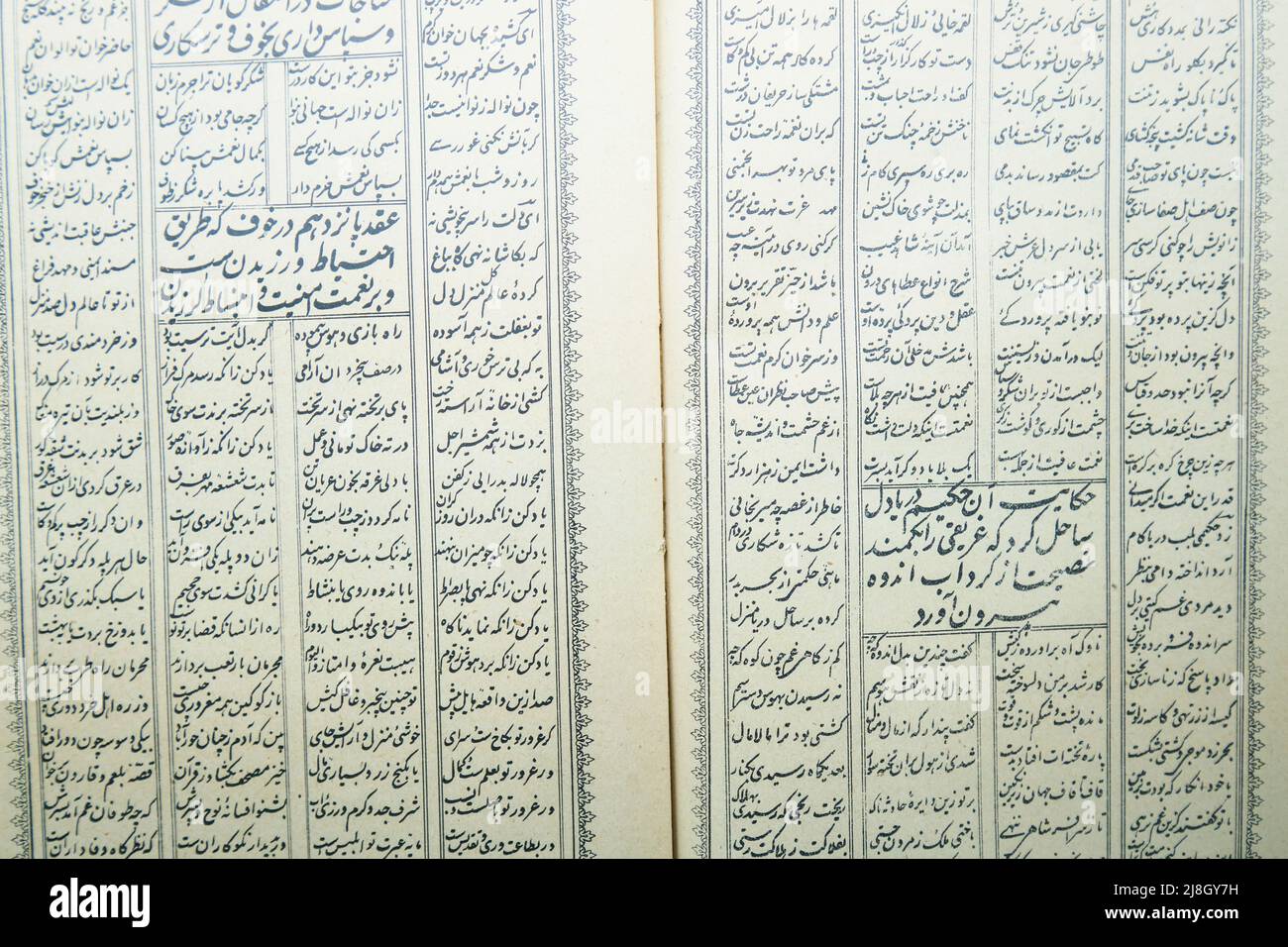 Arabic language poet hi-res stock photography and images - Alamy