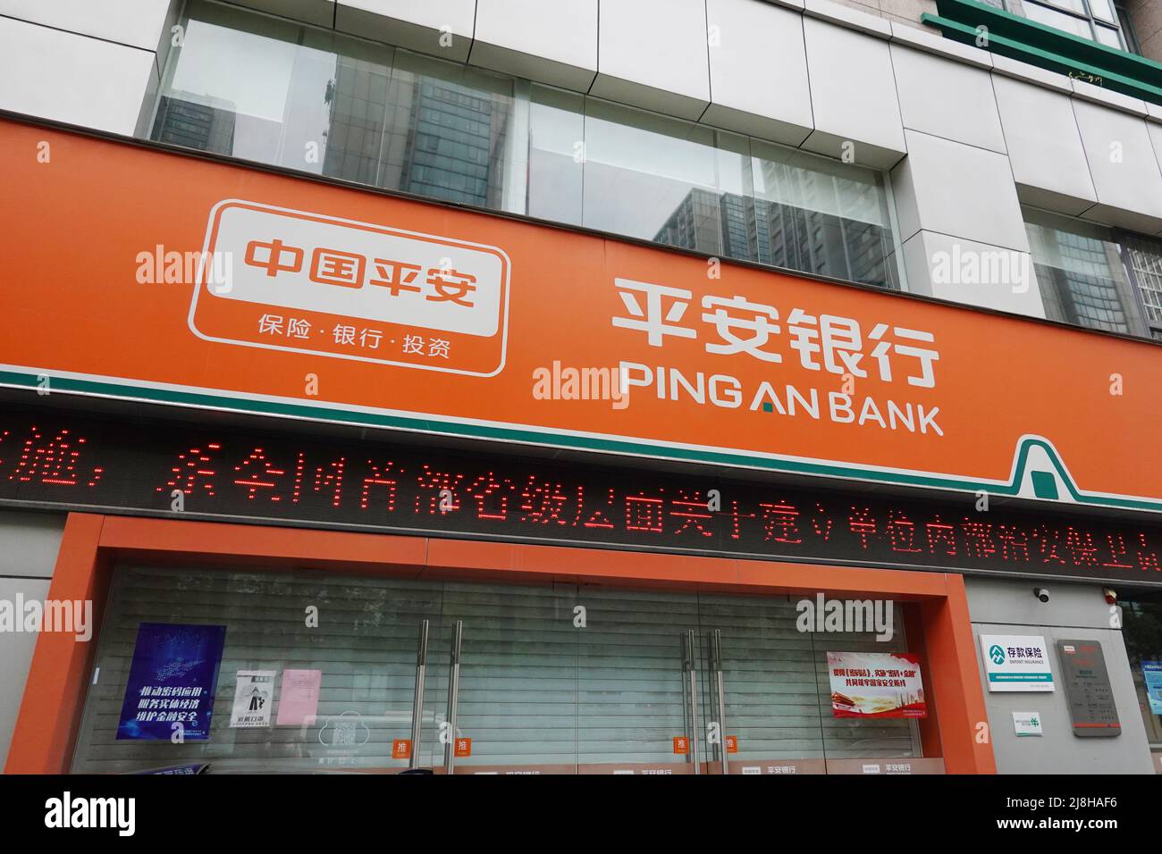 The Ping An Bank logo in Changzhou. (Photo by Sheldon Cooper / SOPA ...